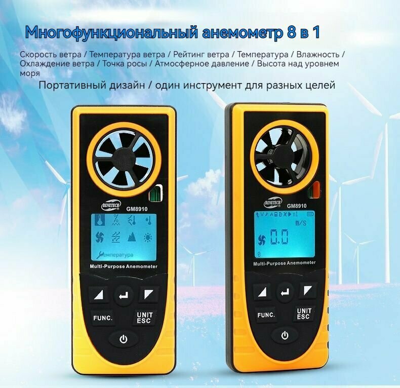 Портативная метеостанция анемометр GM8910 для измерения температуры (аналог Kestrel), влажности, точки росы, скорости ветра, давления, цифровой термогигрометр-/15 дней по воздуху