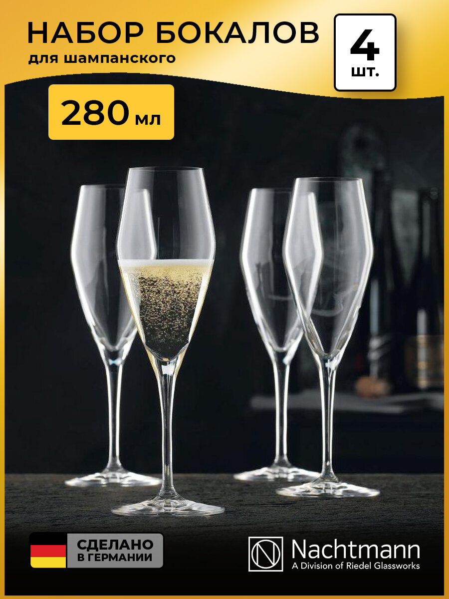 Бокалы для шампанского Nachtmann ViNova, 280 мл, набор 4 шт.