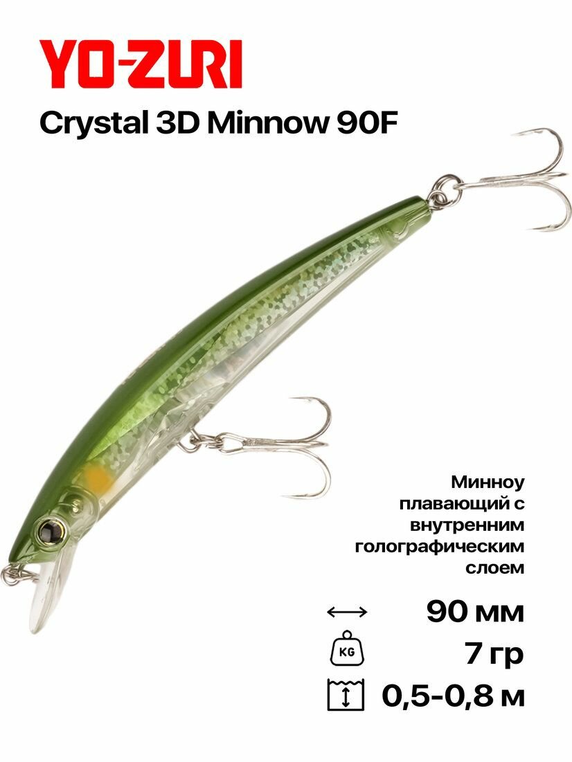Воблер Yo-zuri Crystal 3D Minnow 90F, 90 мм, 7 гр, #C44