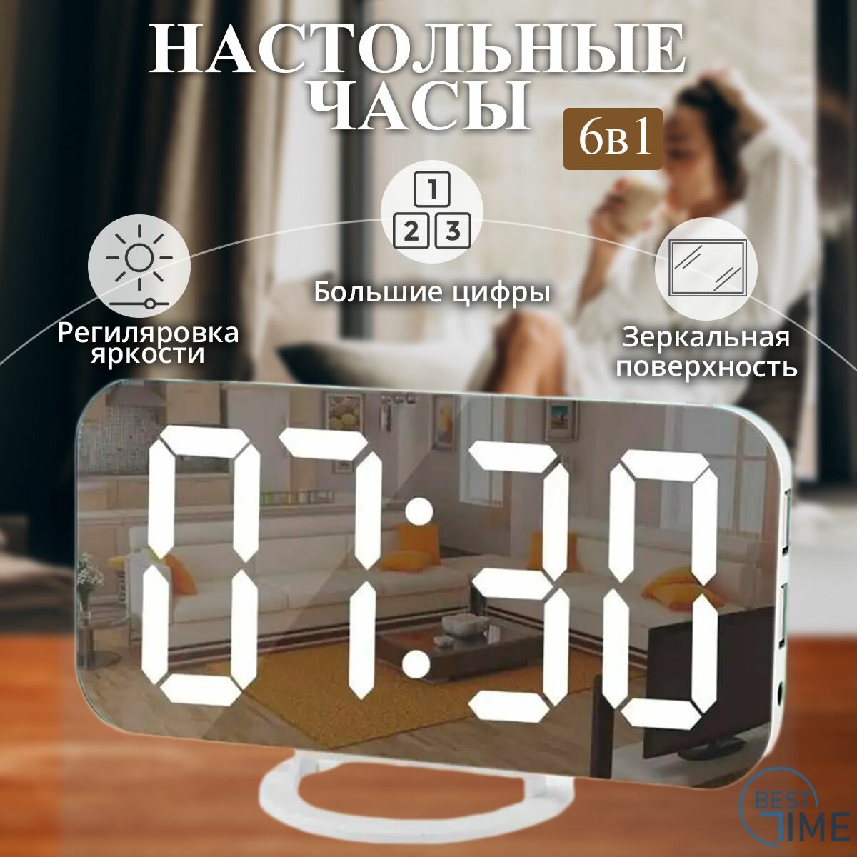 Часы электронные настольные Best Time, настенные, будильник, с подсветкой, от сети, белые