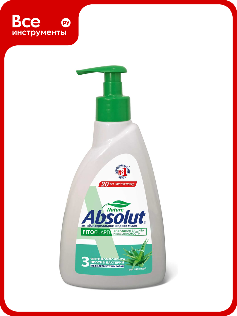 Жидкое мыло Absolut FitoGuard алоэ, 500 г 5066
