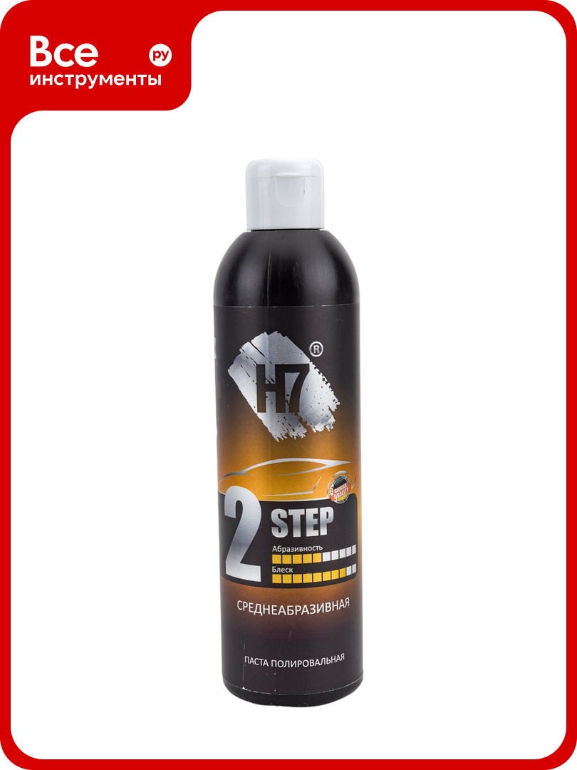 Паста полировальная Step 2 среднеабразивная H7 0.25 л, для второго шага полировки