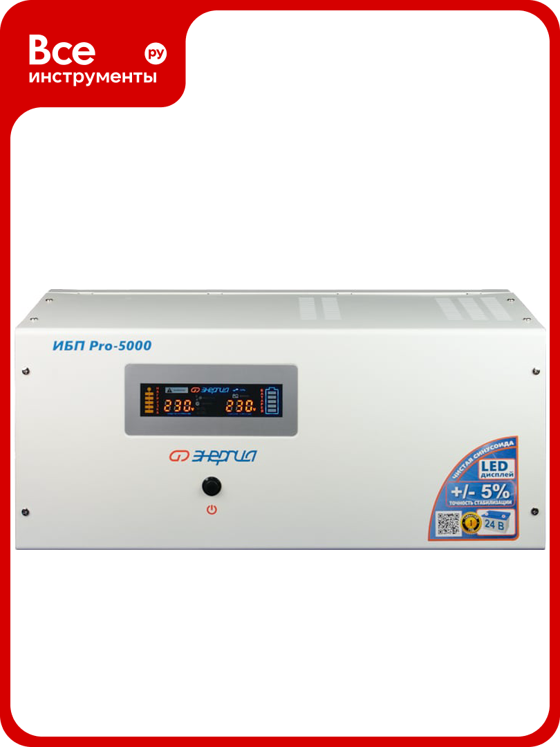 ИБП Энергия Pro-5000, 24V Е0201-0033, для стабилизации входного напряжения