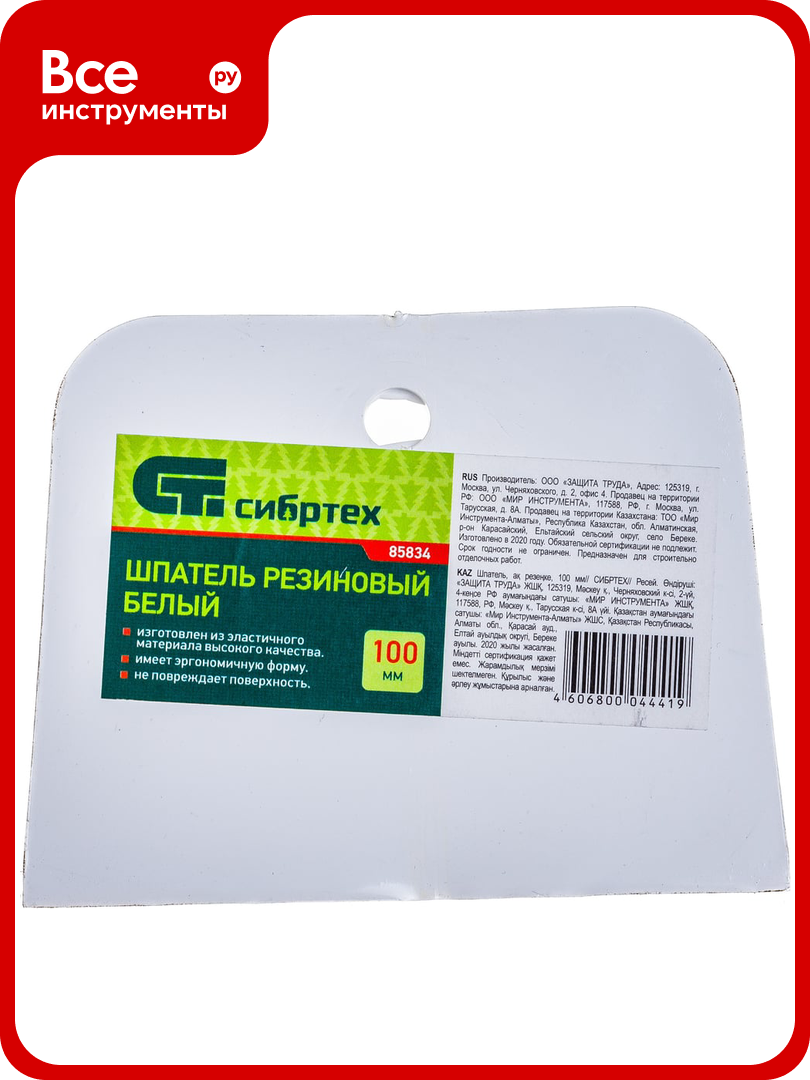 Шпатель СИБРТЕХ белая резина 100 мм Россия 85834