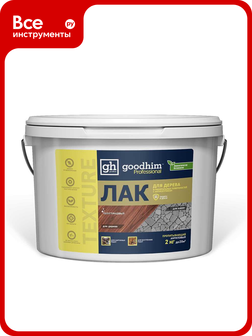 Пропитывающий прозрачный лак для дерева прозрачный TEXTURE Goodhim 100 - 2,0кг 27740, 1,0 г, неярко выраженным запахом