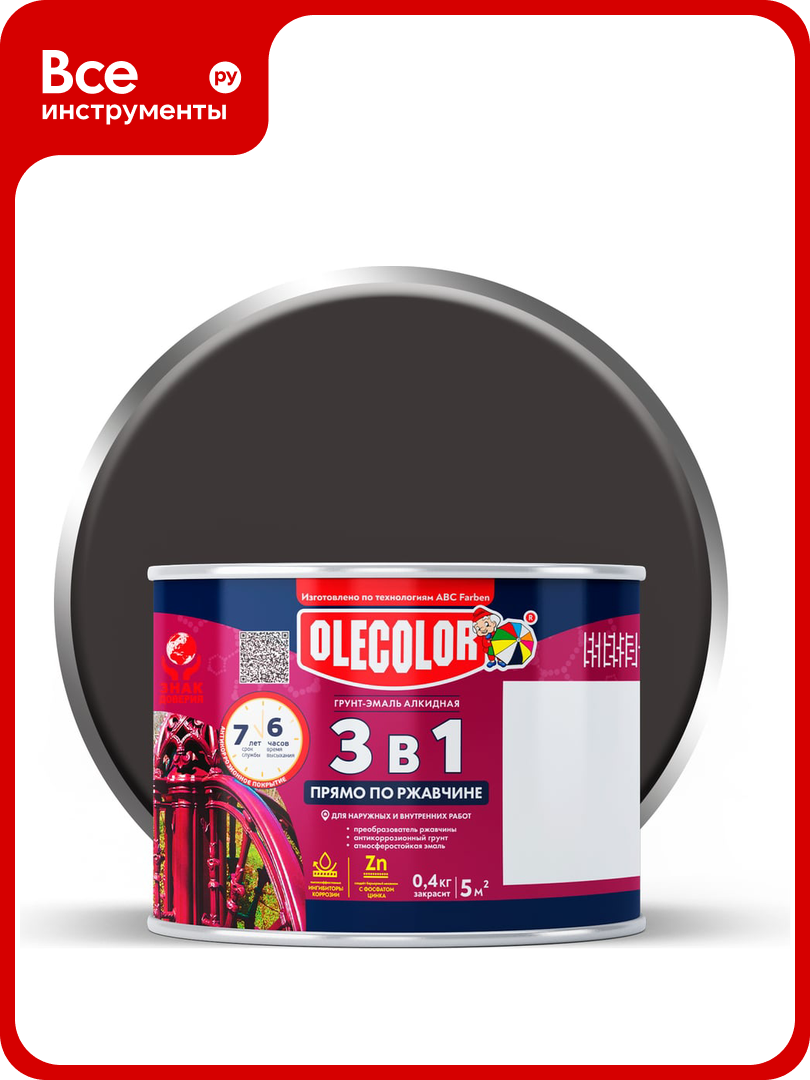 Грунт-эмаль по ржавчине OLECOLOR черный, алюминиевый, алкидный, износостойкий, влагостойкий