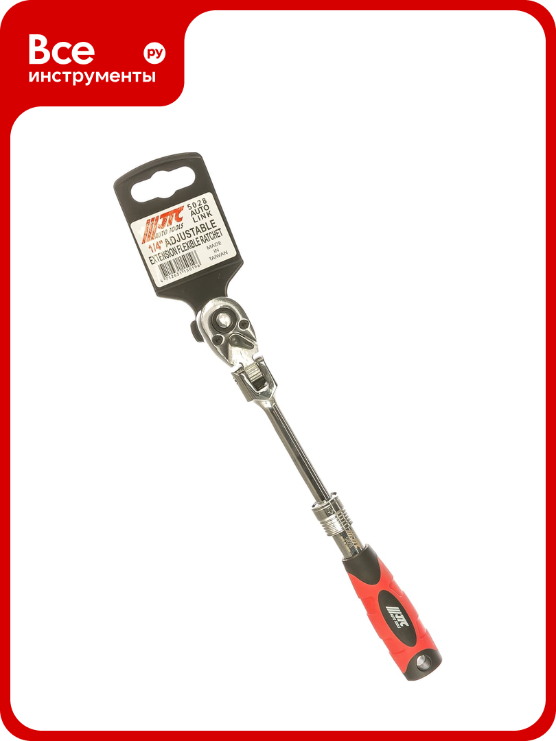 Шарнирный ключ-трещотка 1/4, 72 зуб, 175-225мм JTC-5028 с хромированным покрытием из прочного CrV сплава, инструмент