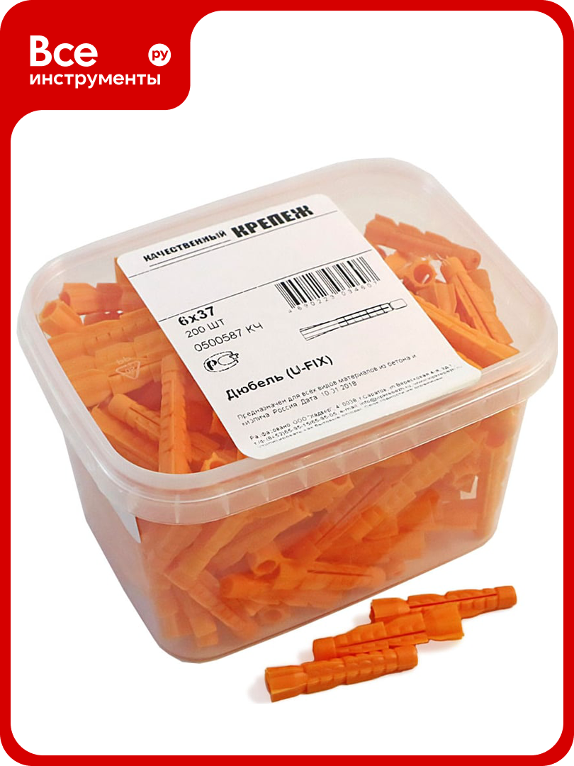 Дюбель U-FIX Качественный крепеж 6х37 200 шт 0500587 КЧ, универсальный пластиковый крепёж