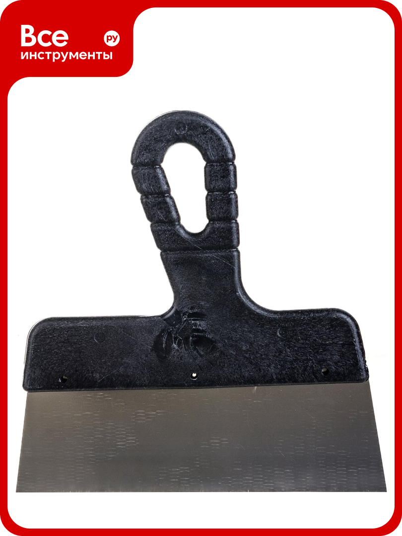 Фасадный шпатель СИБРТЕХ из нержавеющей стали, 200 мм, пластмассовая ручка 85438