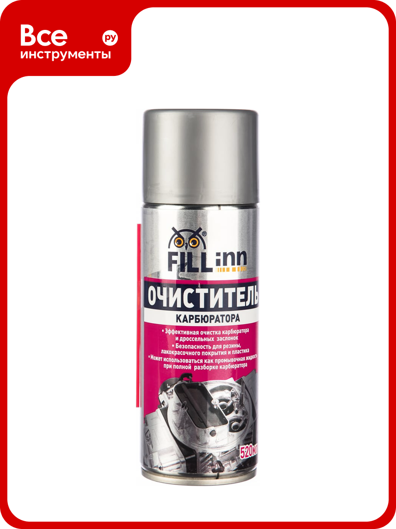 Очиститель карбюратора (аэрозоль, 520 мл) FILL INN FL056, для быстрого эффективного удаления грязи сажи смолянистых