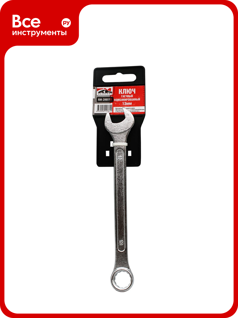 Гаечный ключ REDMARK комбинированный 13х13 мм RM200513