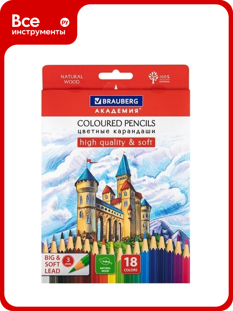 Цветные мягкие карандаши BRAUBERG Академия 18 цветов, шестигранные, грифель 3 мм 181865