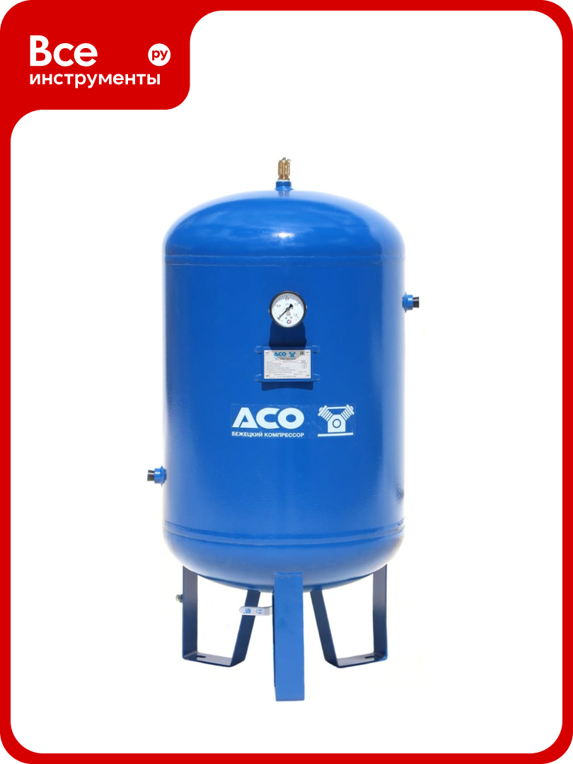 Ресивер Бежецк АСО РВ110/11, легко, из нержавеющей стали, для гидравлических систем, с повышенной стойкостью к коррозии