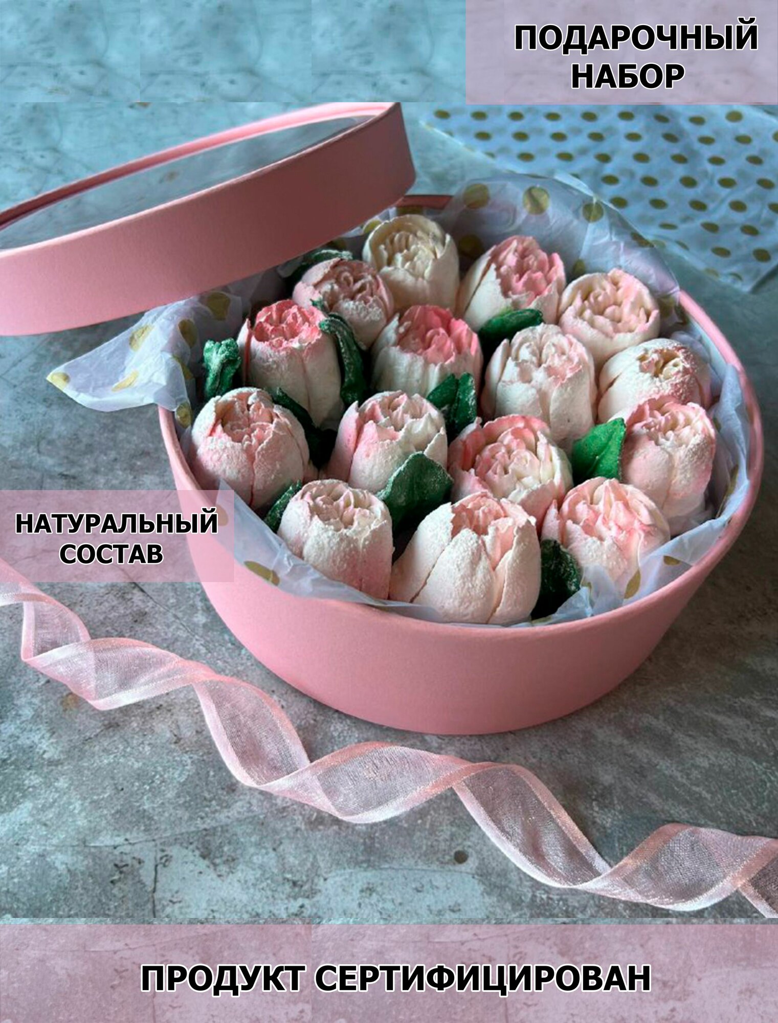 Набор зефирных тюльпанов в подарочной упаковке