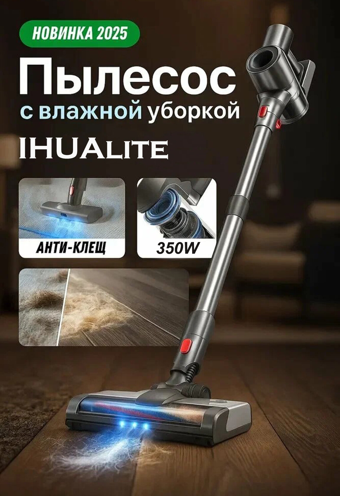 Пылесос, с турбощеткой, вертикальный, серый, темно-серый, 28000Pa, 350 Вт, + щётка от клещей в подарок