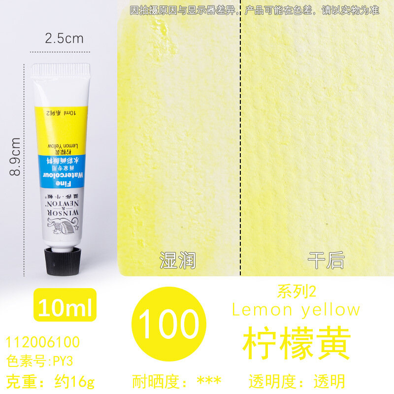 Акварельные краски Виндзор Ньютон "Пейнтер", лимонно-желтые, 10мл