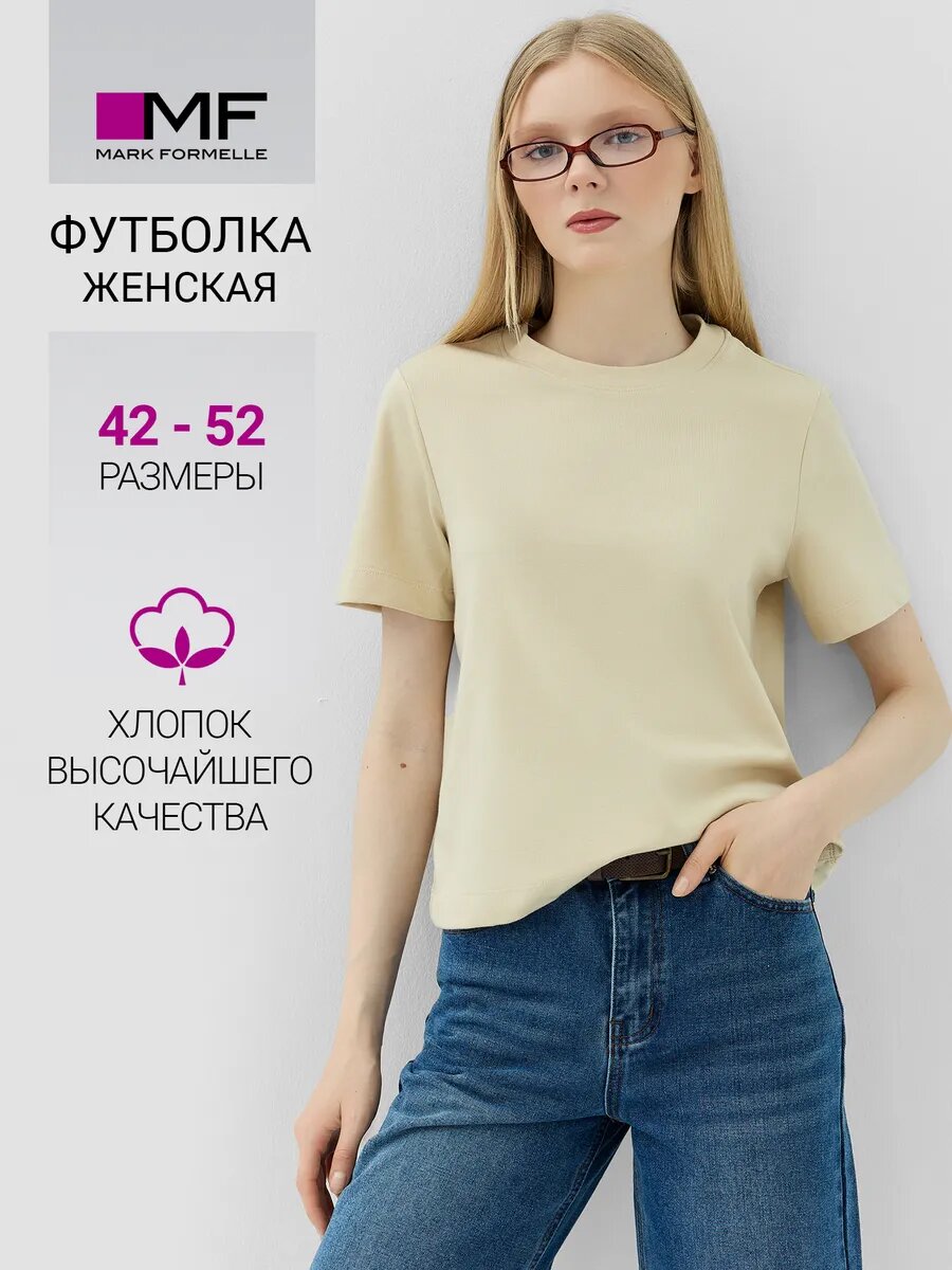 Футболка для женщин