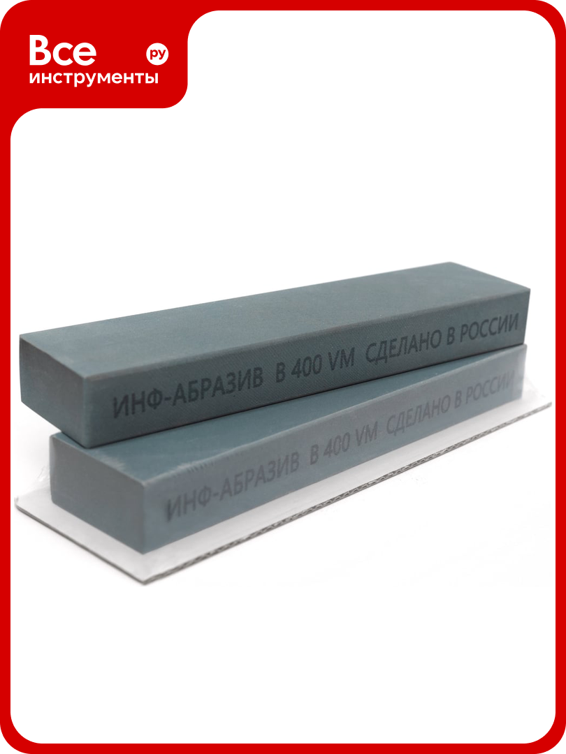 Камень точильный водный КТВ (36х18х153 мм; B400; VM) инф-абразив Б-4920 из карбида кремния, брусок, износостойкость