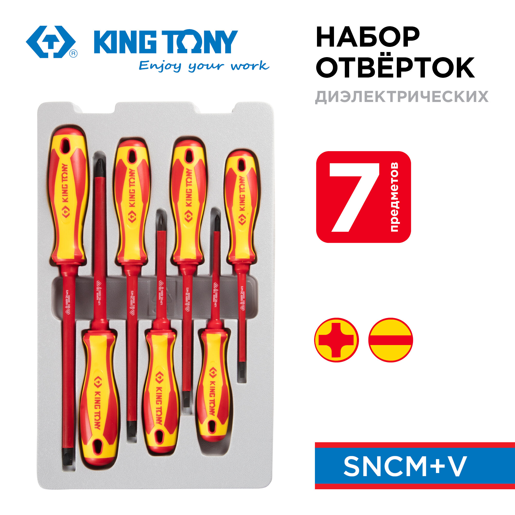 Набор отверток, диэлектрические, 7 предметов KING TONY 30617MR