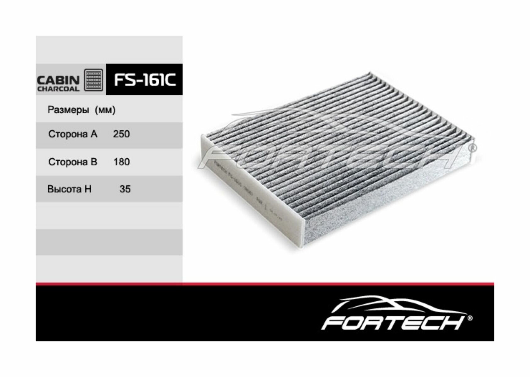 Фильтр Салонный(Fortech Fs161C)