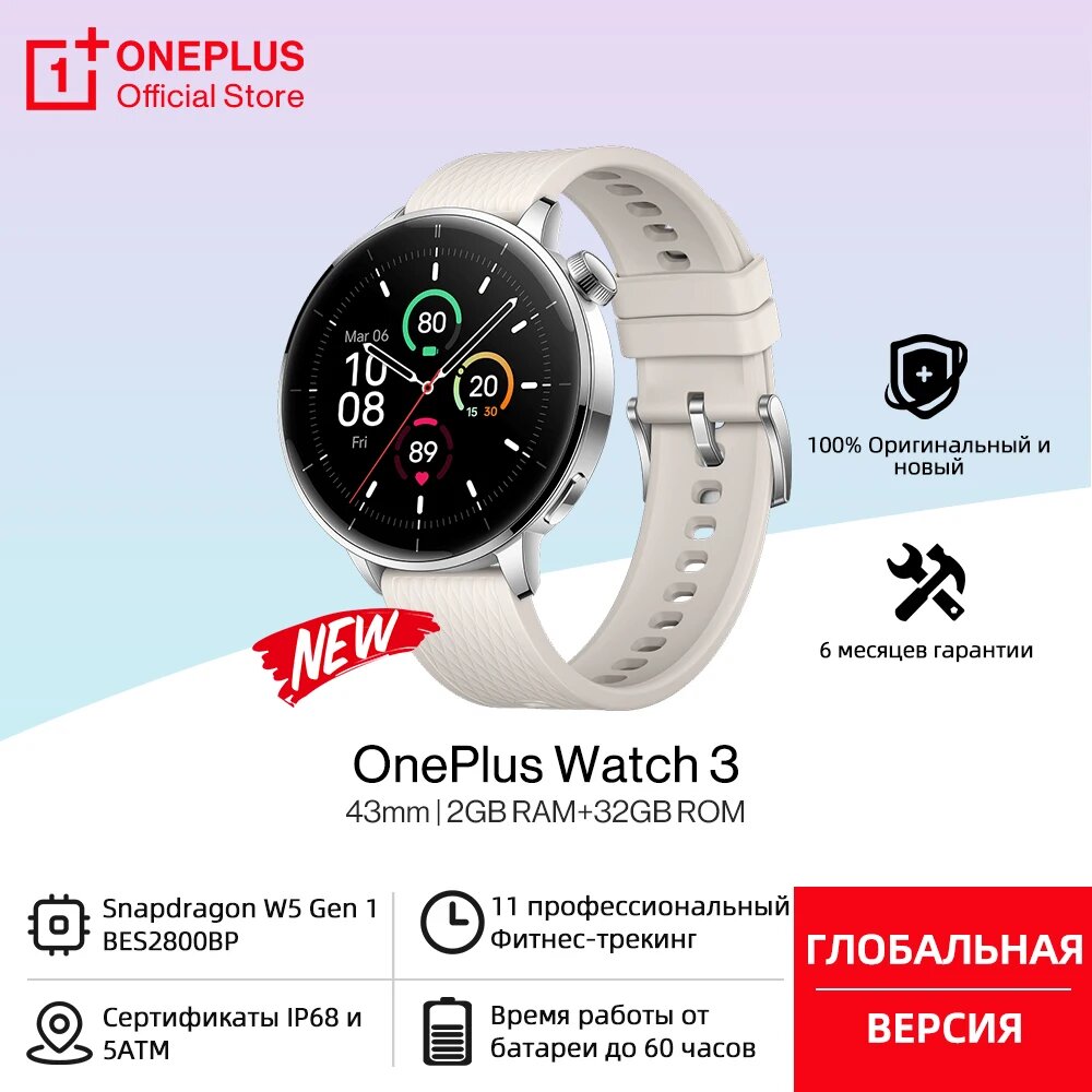 OnePlus Watch 3 43 мм