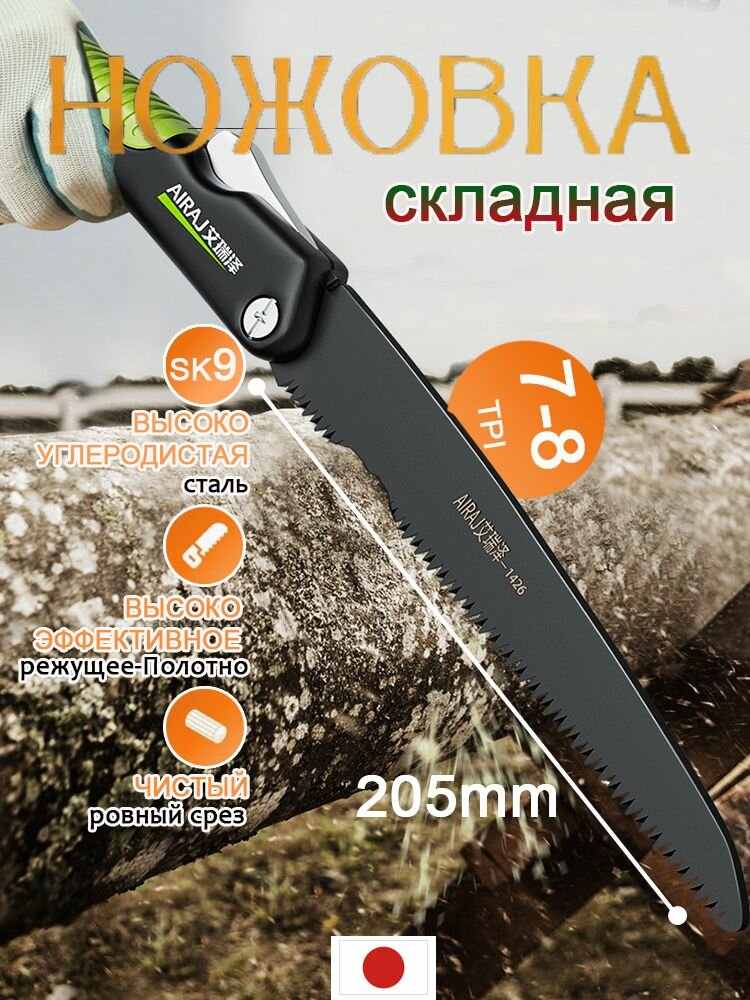 Пила садовая, ножовка по дереву，Пила садовая ручная, складная