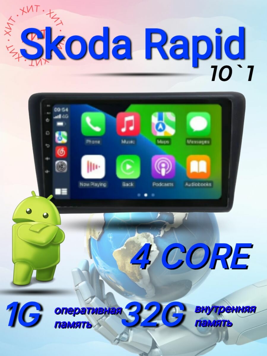 Магнитола Hippcron 2G32G, для Skoda Rapid, Android, 9 дюймов, черный