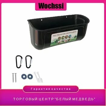 Кормушка навесная, Курица, утка, гусь, перепел, лошадь, свинья,