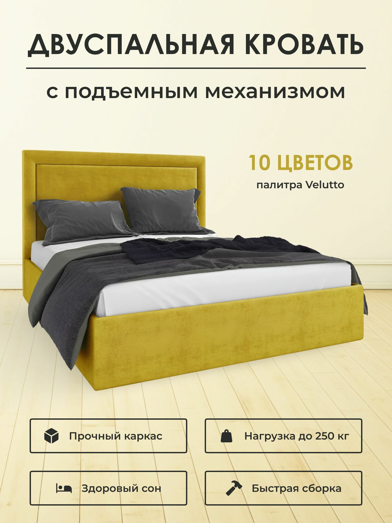 Кровать двуспальная с подъемным механизмом Alva