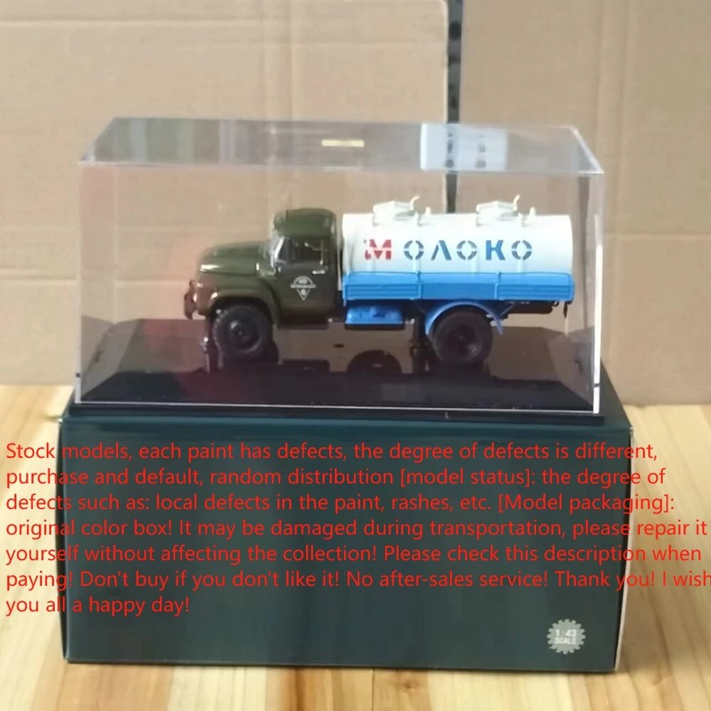 Модель грузовика ZIL 130 масштаб 1:43 металл C