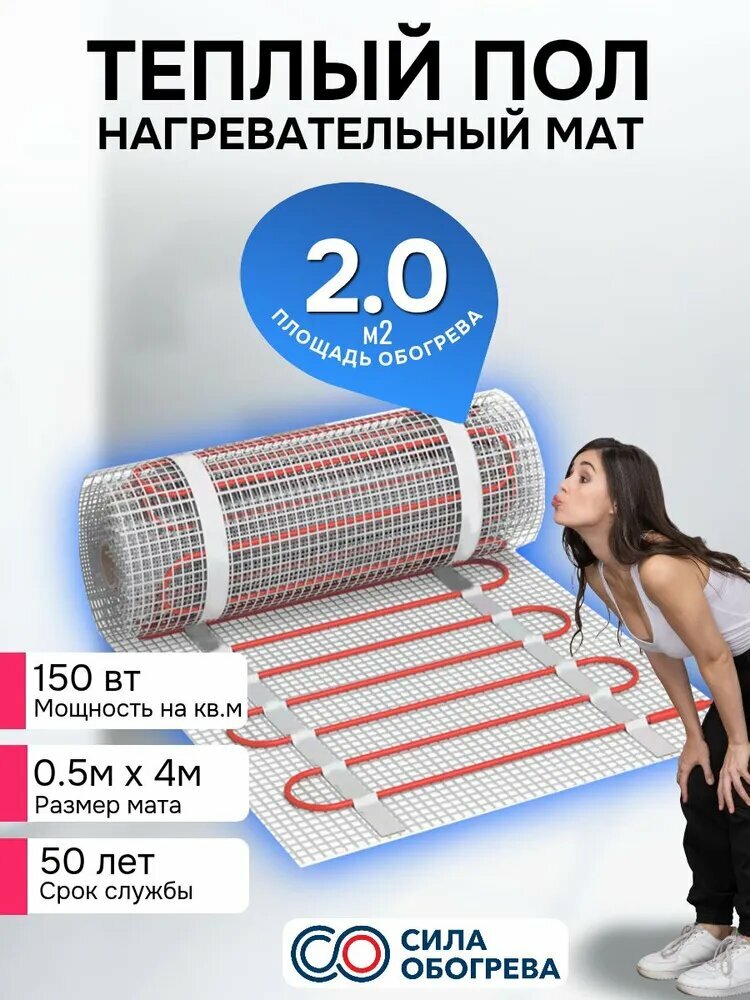 Теплый пол 2м2 электрический мат под плитку 150 вт 地暖 2m2 瓷砖下电垫 150 W 地暖 2m2 瓷砖下电垫 150 W