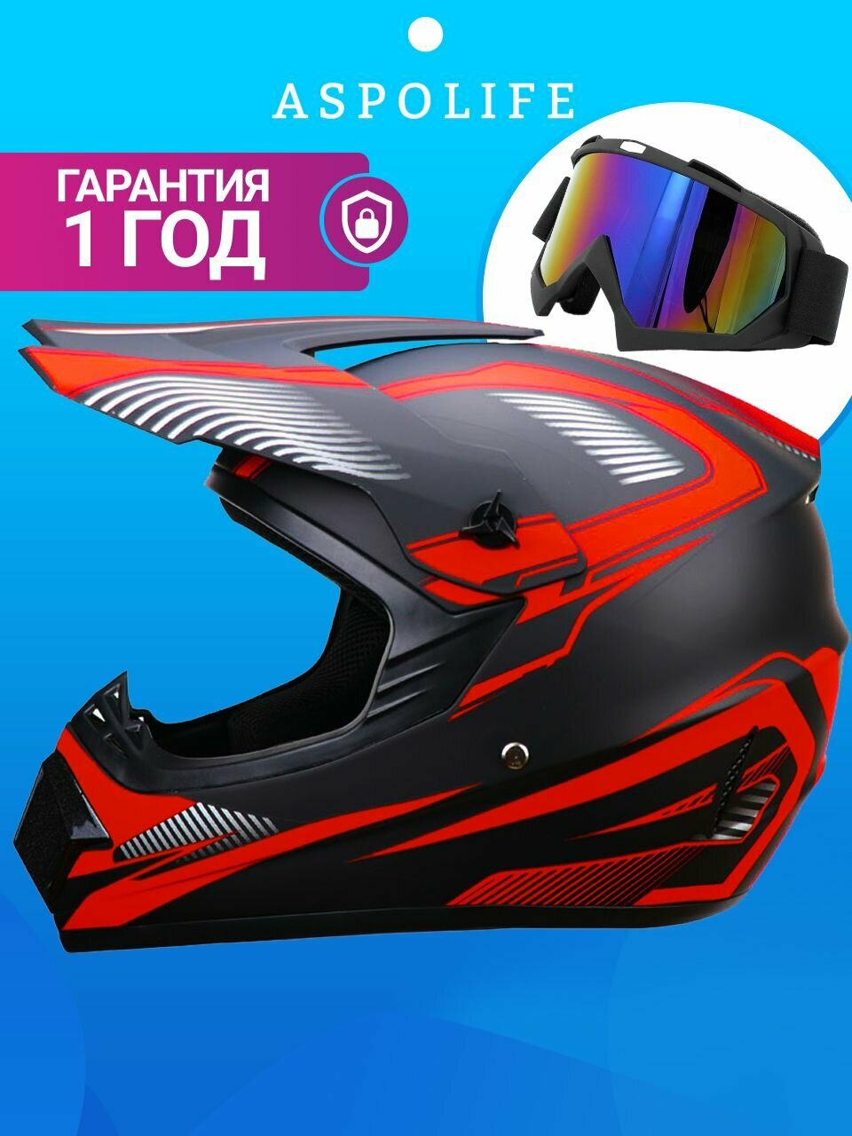 Мотошлем кроссовый Шлем для мотоцикла Мотошлем спортивный мужской S