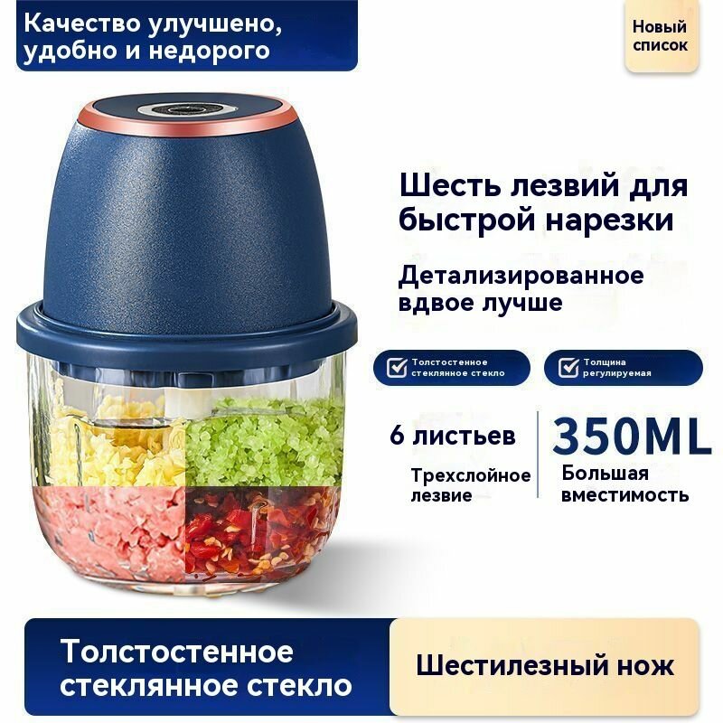Измельчитель — фото 1