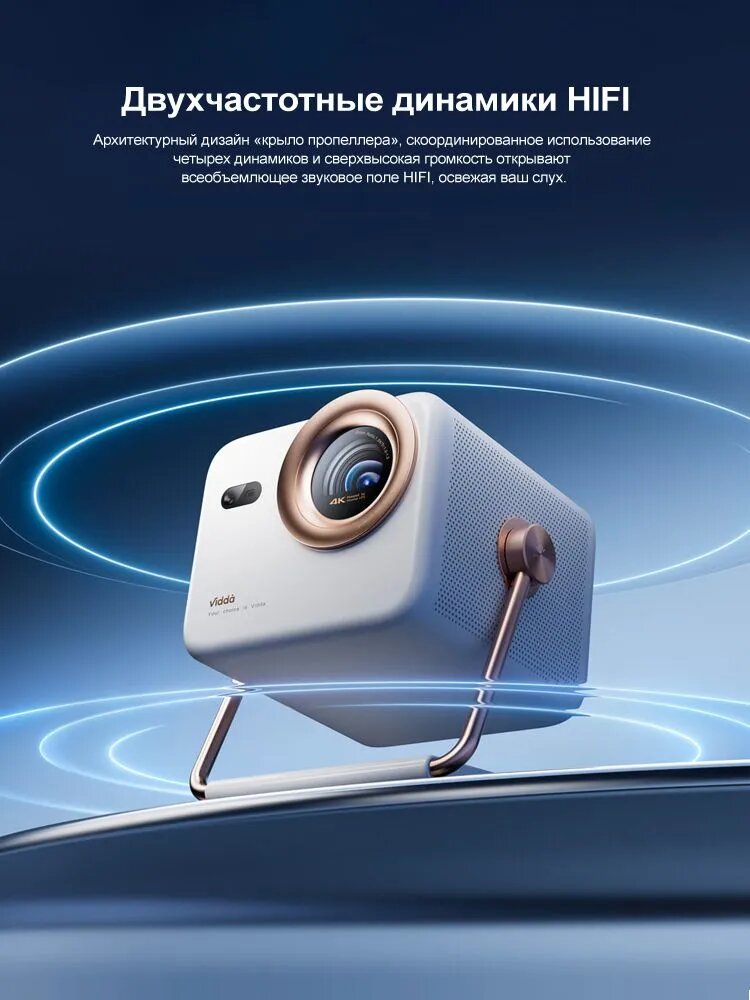 VIDDA Проектор vidda m2pro, DLP, белый