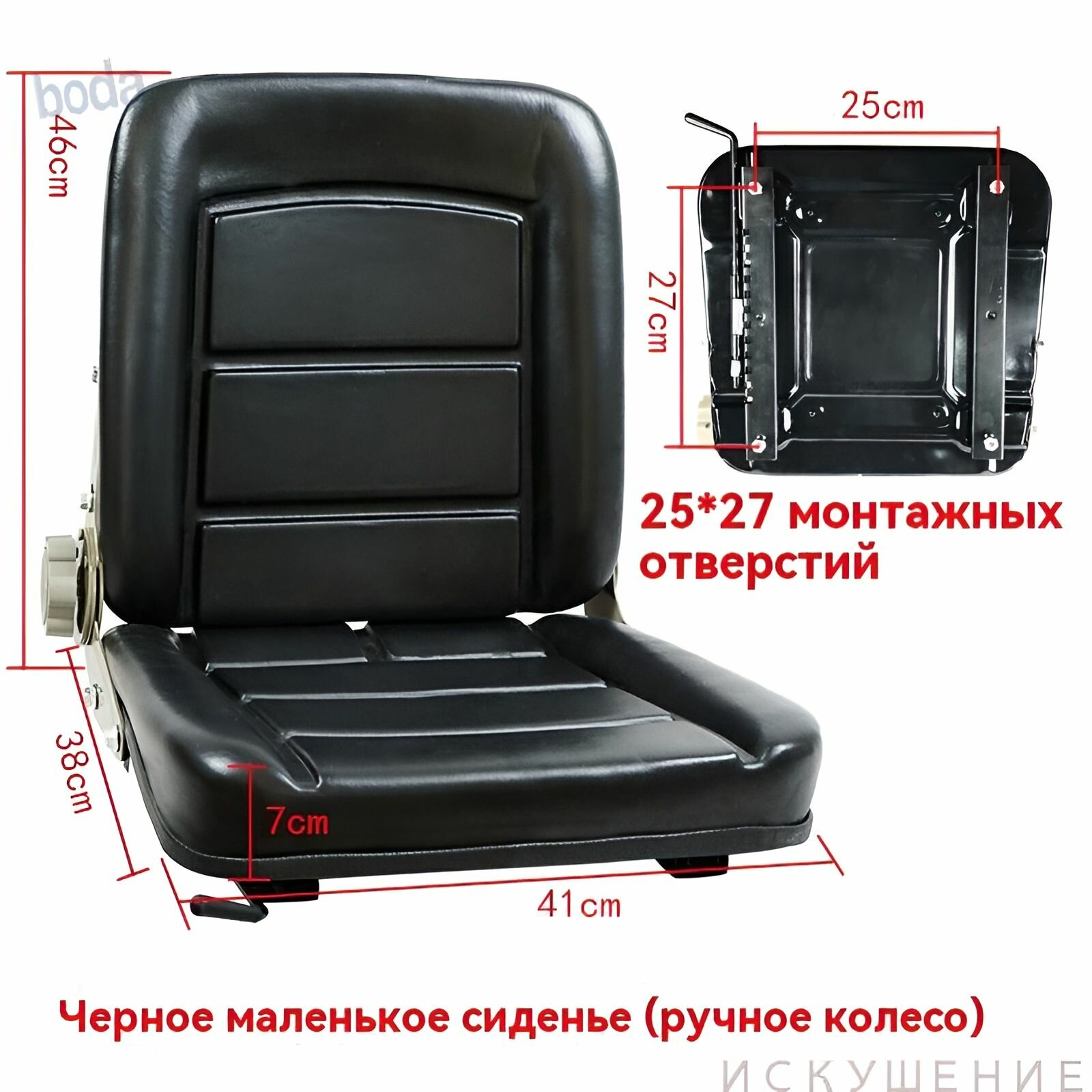 Спинка автомобильного сиденья