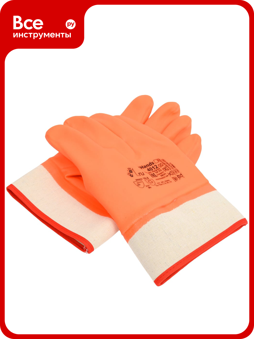 Утепленные перчатки 2Hands КЩС 4012-10,5, надежный хват