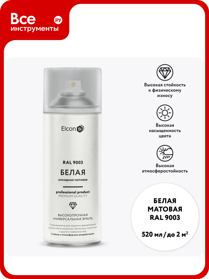 Универсальная алкидная эмаль Elcon ral 9003, белая, матовая, аэрозоль, 520 мл 00-00463210