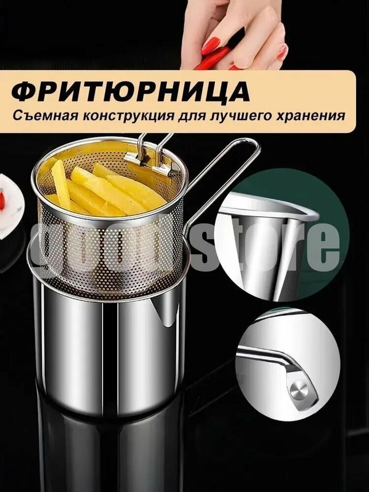 Многофункциональная сковорода из нержавеющей стали (картофель фри, фритюрница, горшок)1,2 л