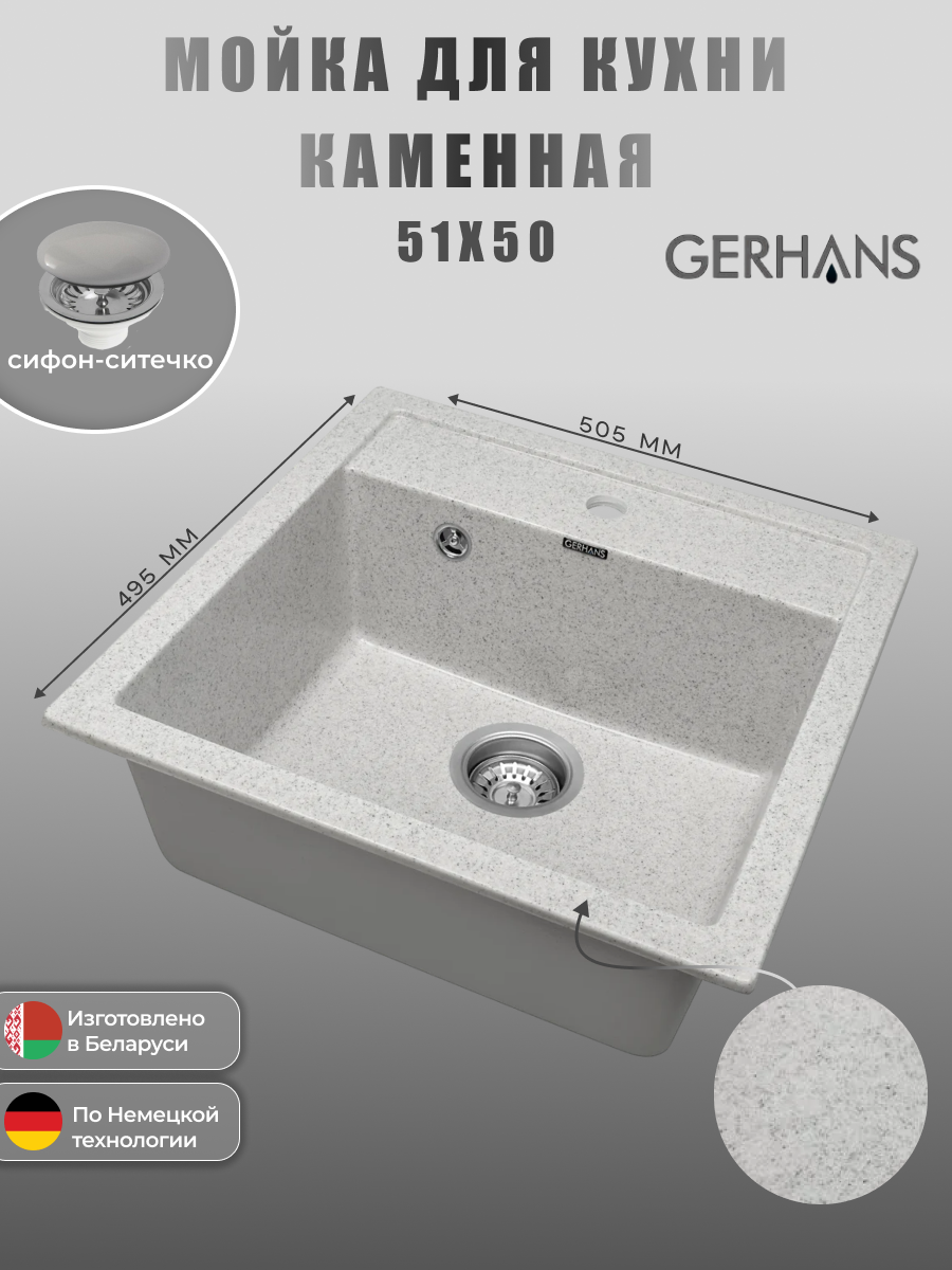 Кухонная мойка GERHANS A11 - 19, искусственный камень (серый)