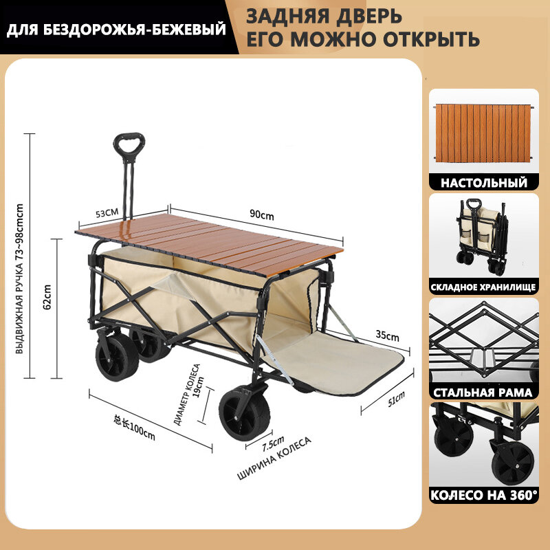 Вагон-тележка складная многофункциональная для дачи, пикника и кемпинга, грузоподъемность 300 кг