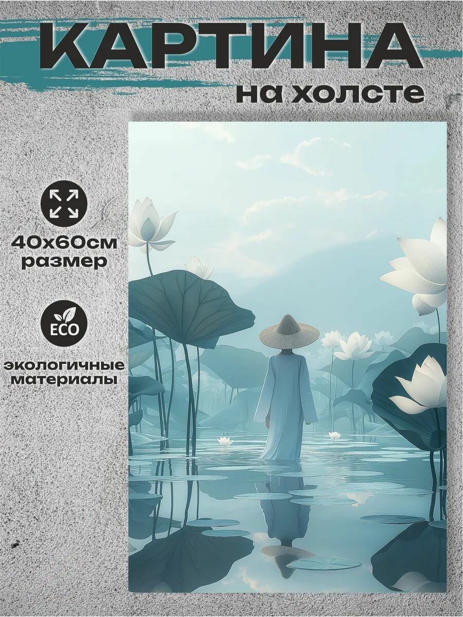 Картина на стену на холсте "Лилии" 60х40 см