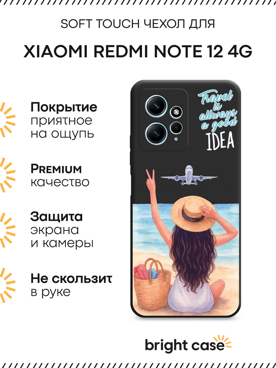 Чехол на Xiaomi Redmi Note 12 4G / Сяоми Редми Ноут 12 4G с принтом "Летнее путешествие 3"