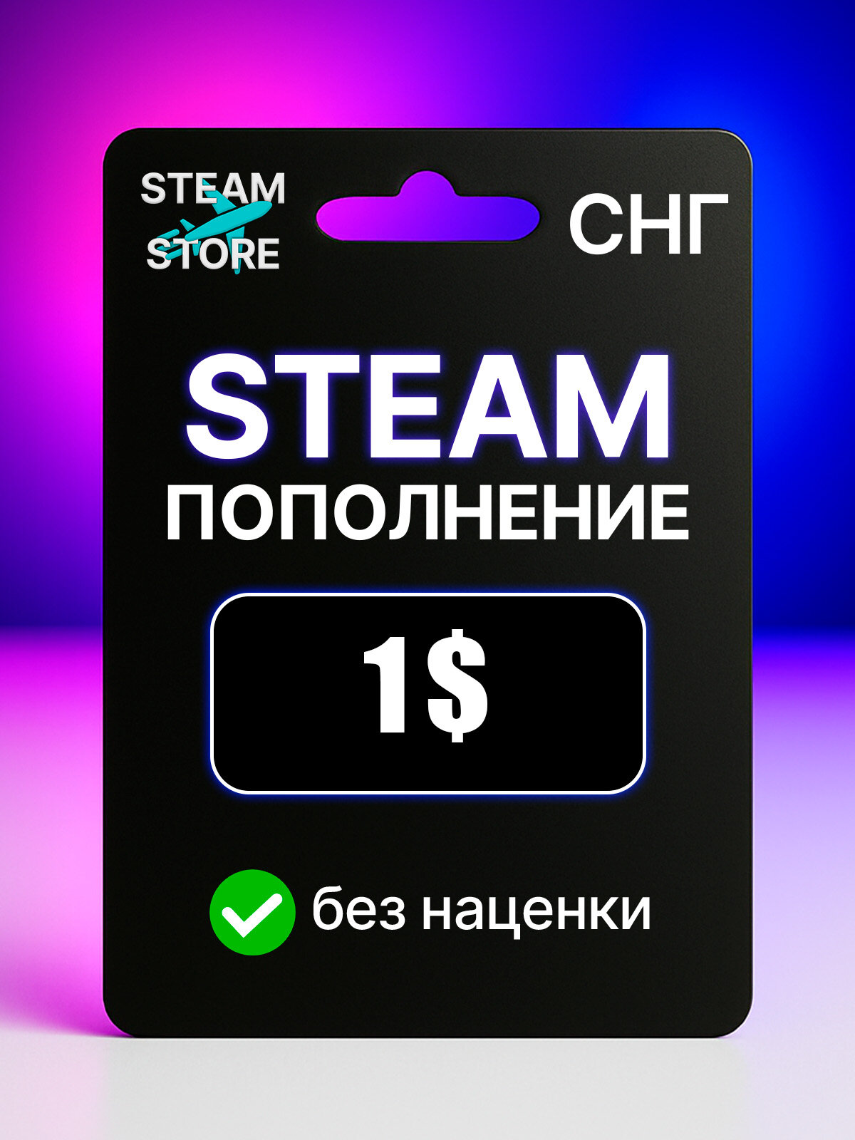Steam Wallet пополнение 1$ страны СНГ - дешево и без наценки