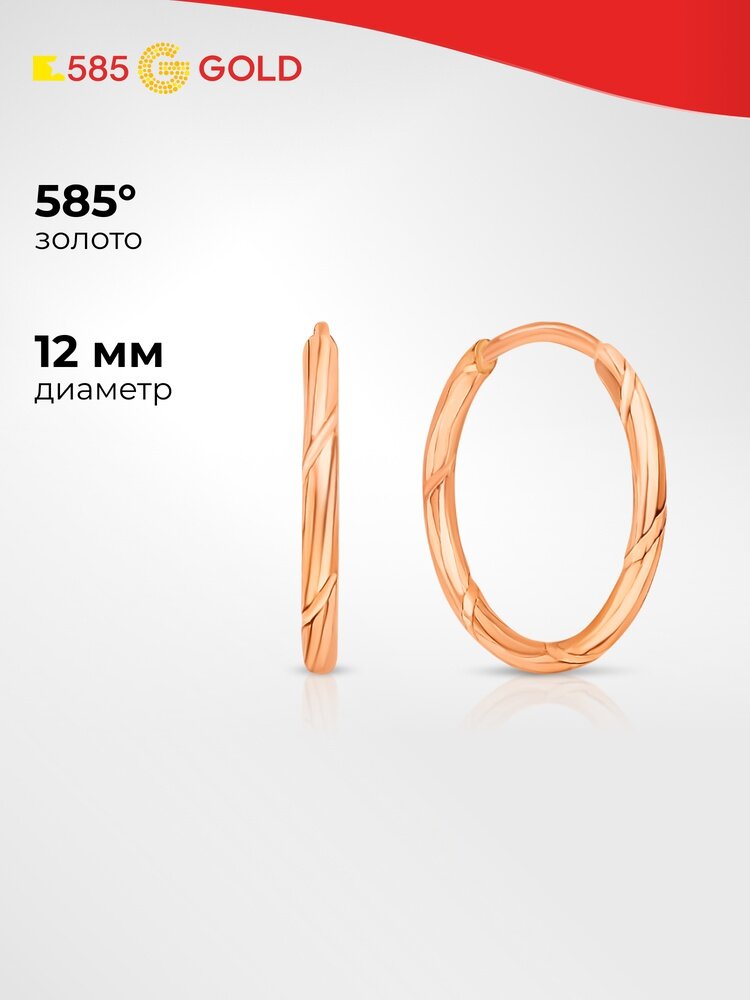 Серьги конго, красное золото, 585 проба