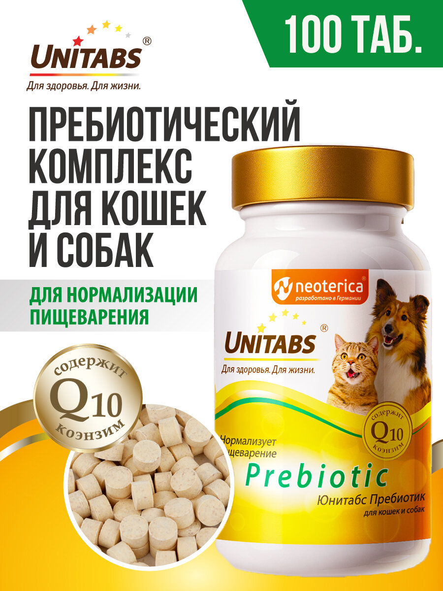 Витамины для кошек и собак Unitabs Prebiotic Пребиотик 100 таб