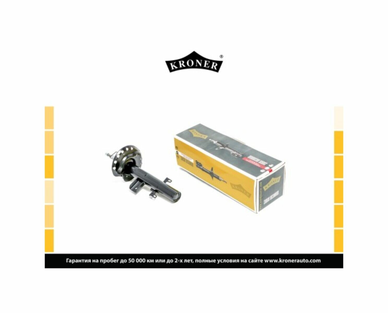 Амортизатор Land Rover Freelander Ii (06-) (Задн. Лев.) [Газ] (K3529294G)(Kroner K3529294G)