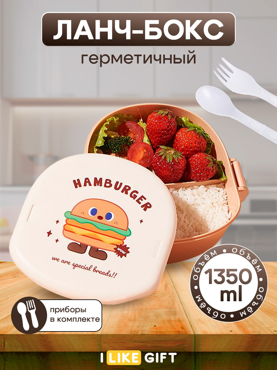 Удобный ланч бокс с отделениями и приборами, пищевой контейнер для еды, посуда для кухни, школы и работы