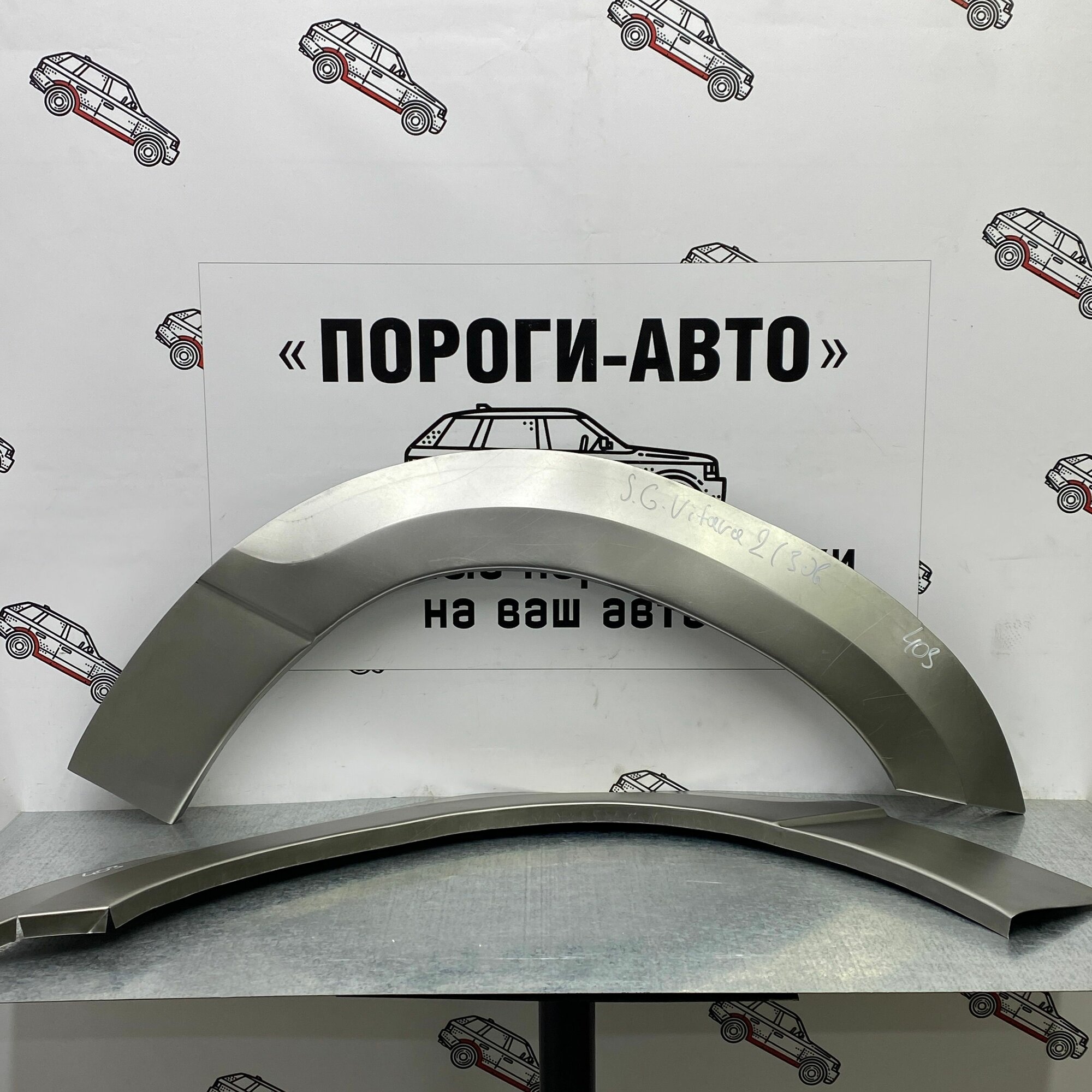 Колесные арки задних крыльев Suzuki Grand Vitara, 2 поколение, 3 двери, холоднокатаная сталь 1мм