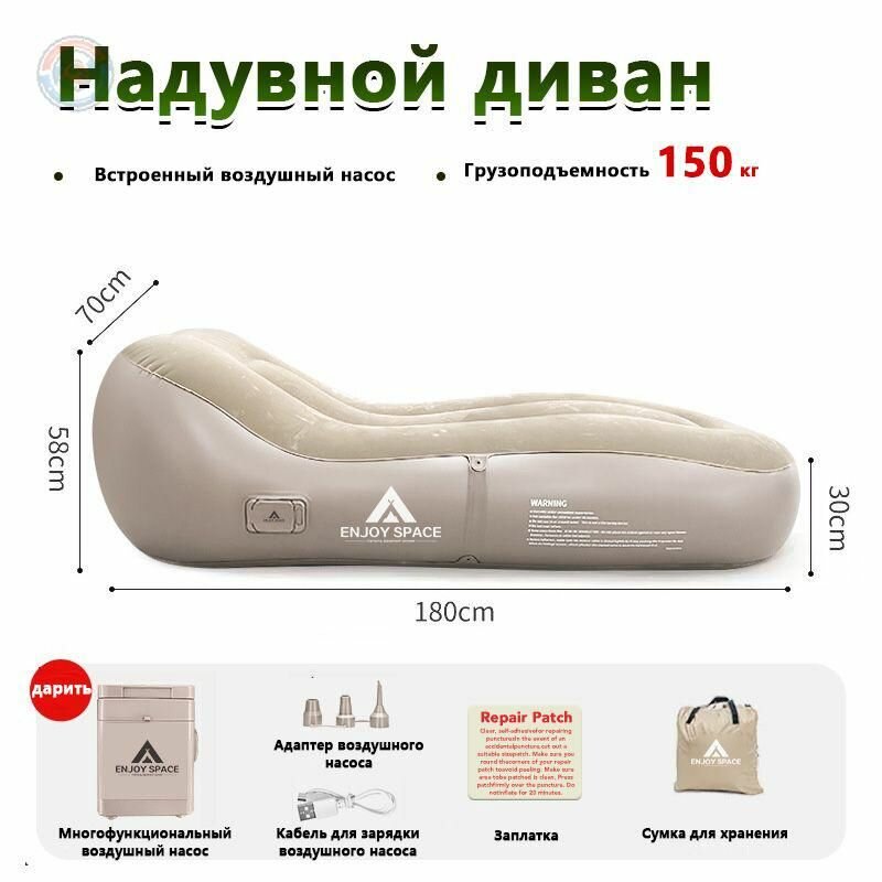Надувной ламзак HOMELINK LMX180 с встроенным насосом и S-образной поддержкой спины для дома и природы