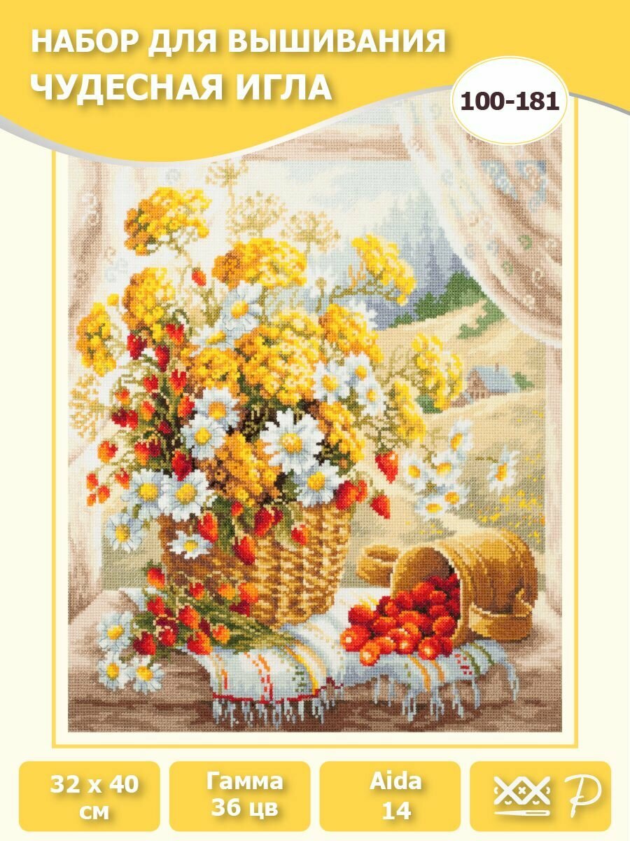 100-181 "Медовый Аромат" 32 х 40 см